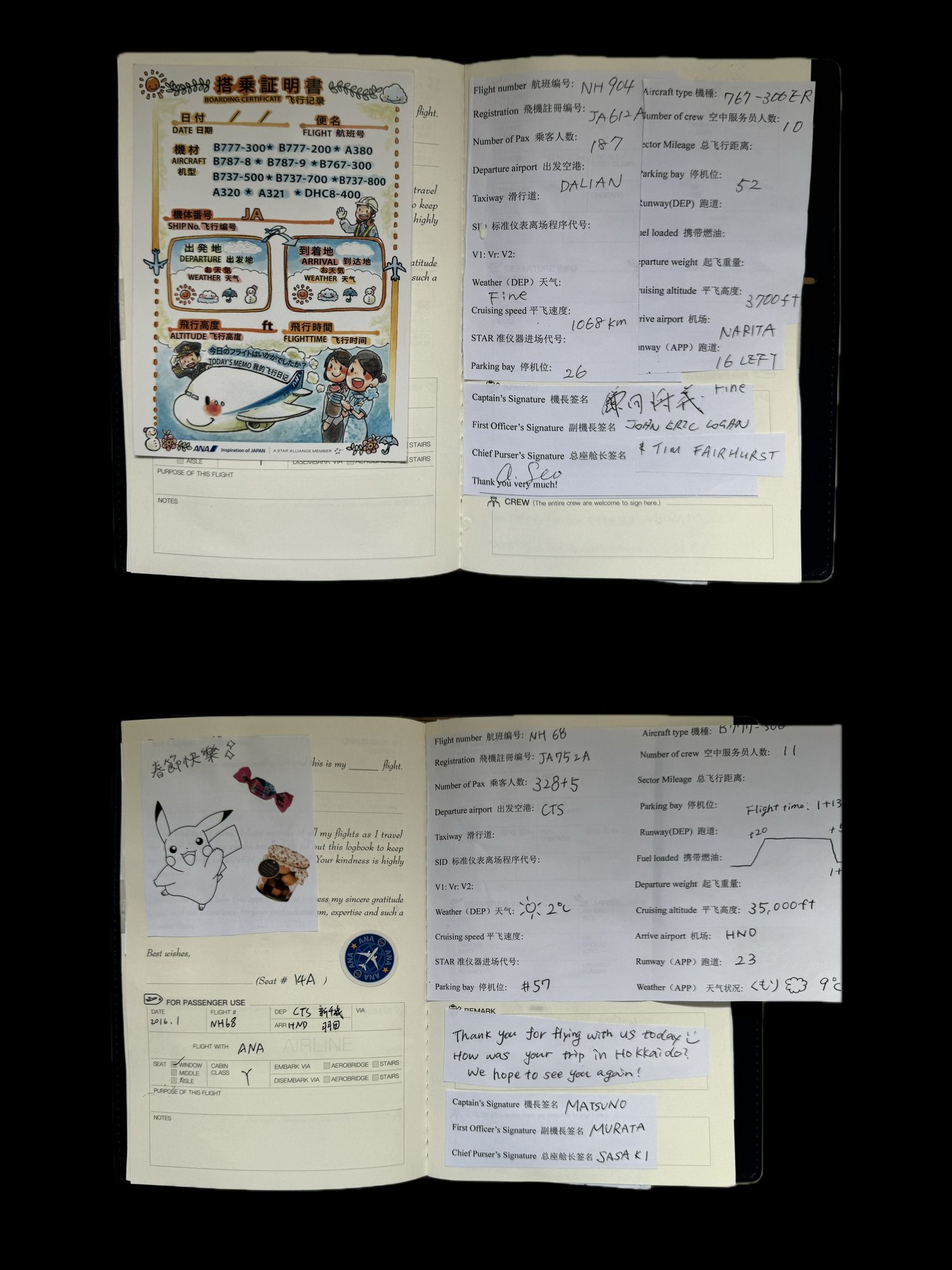 Some cool ANA stickers for avgeeks - FlyerTalk Forums