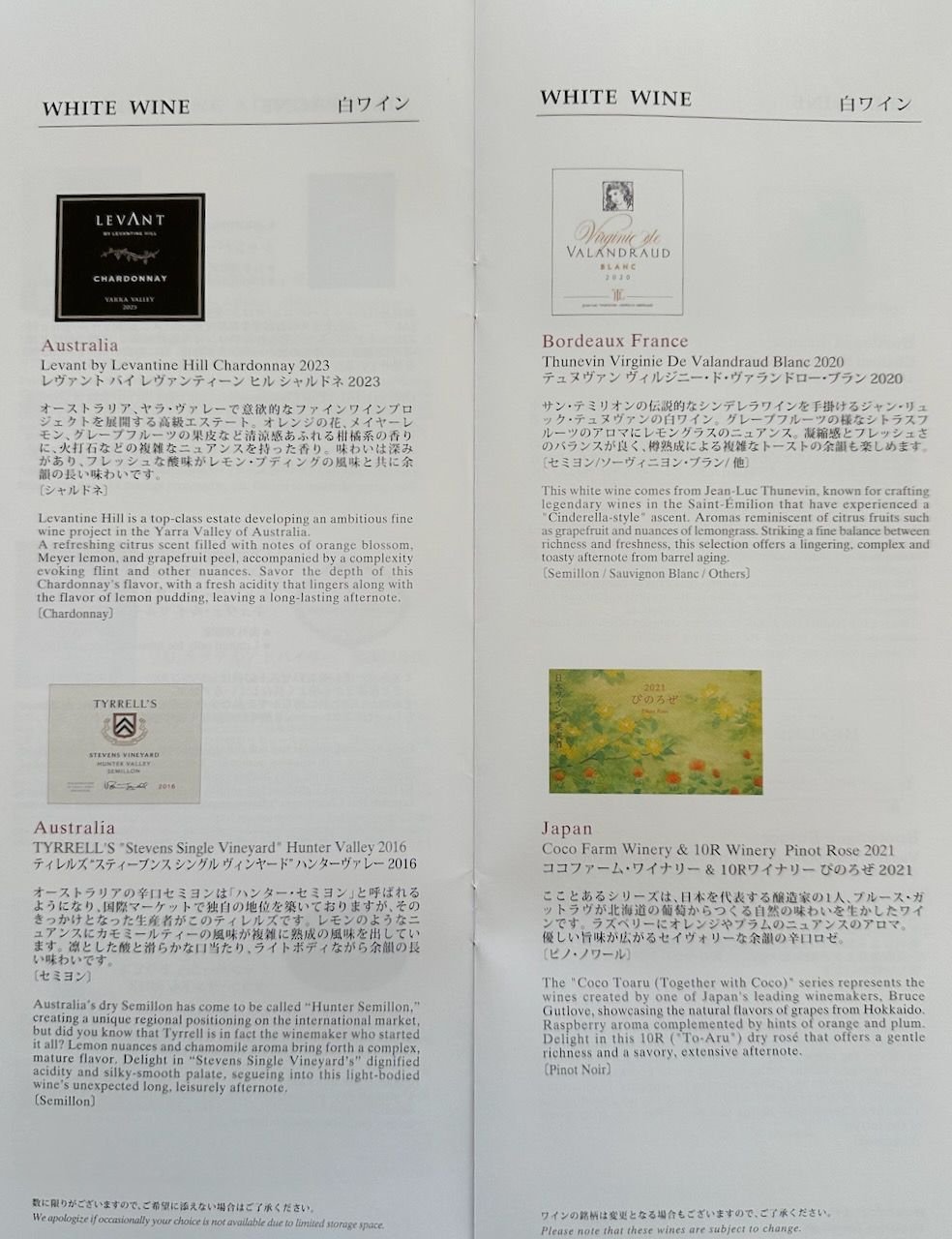 Searching for Sakura in Tokyo via JAL and Singapore First Class - Page 3 - FlyerTalk Forums