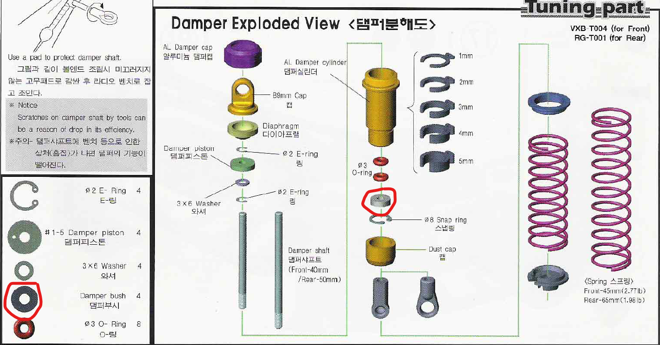 MRC Academy Damper Bush - R/C Tech Forums